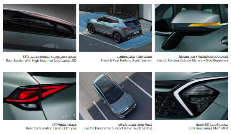 اسعار سيارات كيا الجديدة موديلات 2025.. وسبورتاج تبدأ بسعر 1,949,900 ...