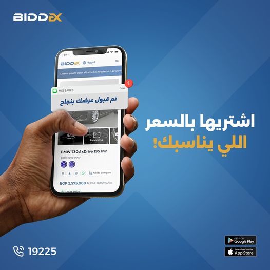 بيديكس BIDDEX.. أول منصة متكاملة لبيع وشراء السيارات عبر الإنترنت ...